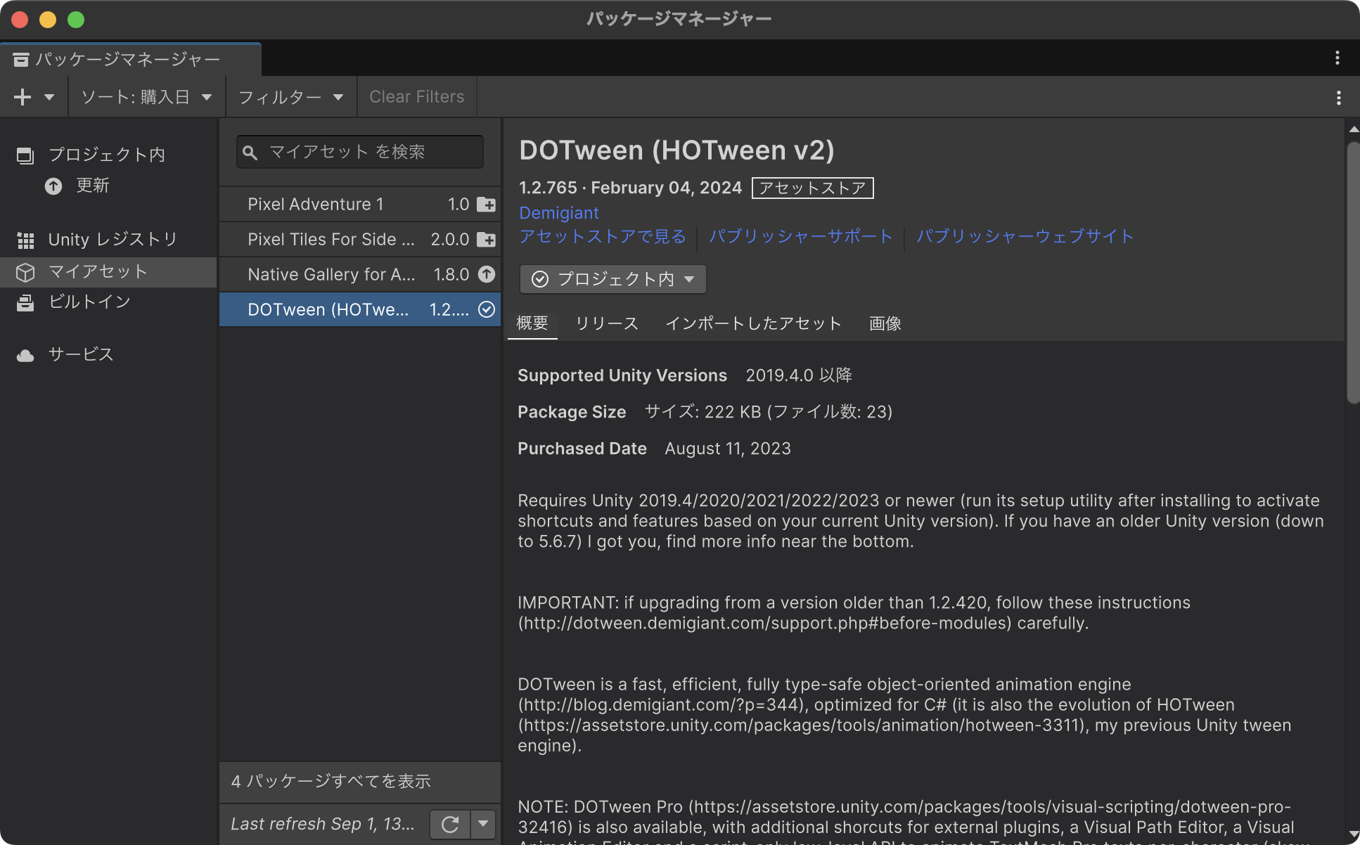【Unity】個人的によく使うパッケージの導入方法まとめ【R3/UniTask/VContainer/DOTween】 | ササミテック -現役エンジニアのIT雑記-