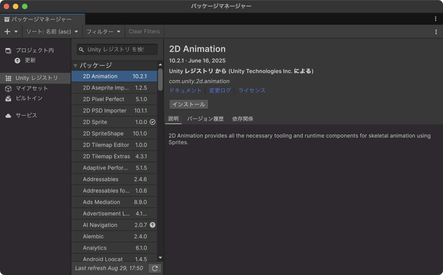 【Unity】個人的によく使うパッケージの導入方法まとめ【R3/UniTask/VContainer/DOTween】 | ササミテック -現役エンジニアのIT雑記-